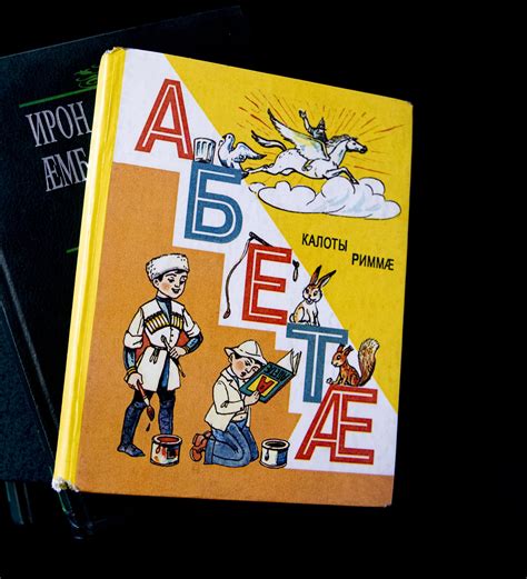 ე წ სამხრეთ ოსეთის სკოლებში ოსური ენისა და ლიტერატურის სახელმძღვანელოების უკმარისობა აქვთ Kvira Ge