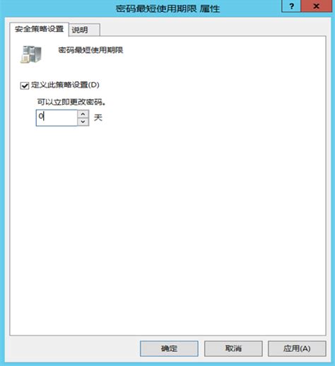 windows server 2012 通过rd web用户自助修改密码 rdweb csdn博客