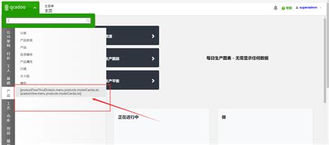 qcadoo使用 张三丰学java 博客园