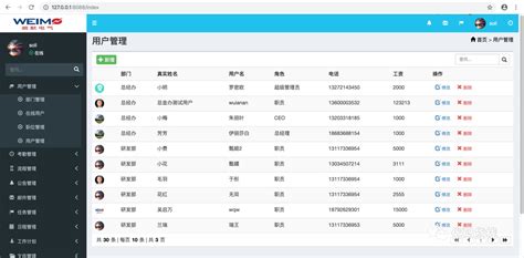 基于springboot的办公oa系统实现源代码 代码货栈