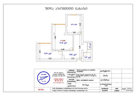 არქიტექტურა შიდა აზომვითი ნახაზი წარსადგენად რეესტრში