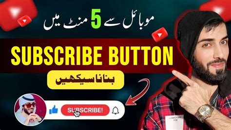 Subscribe Button Kaise Banaye How To Create Like Subscribe Button