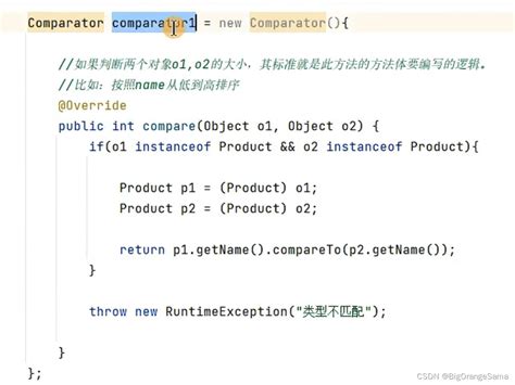 java学习part 定制排序和自然排序