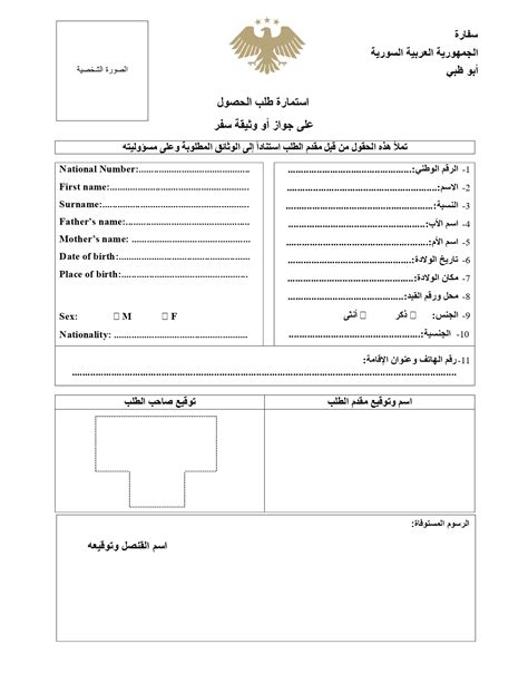سفارة تود سفارة الجمهورية العربية السورية بأبوظبي إعلام الأخوة المواطنين عن بدء استقبالها