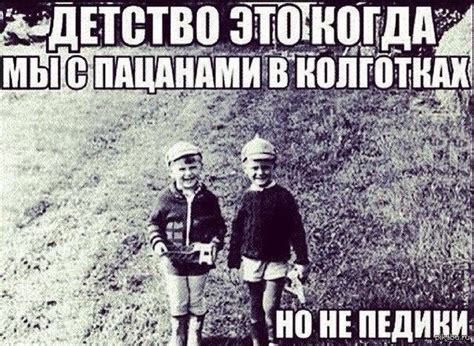 детство | Пикабу