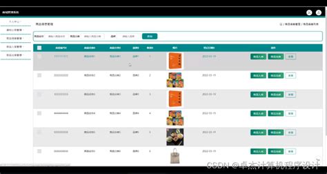 附源码 Java毕业设计商城管理系统商城er图 Csdn博客