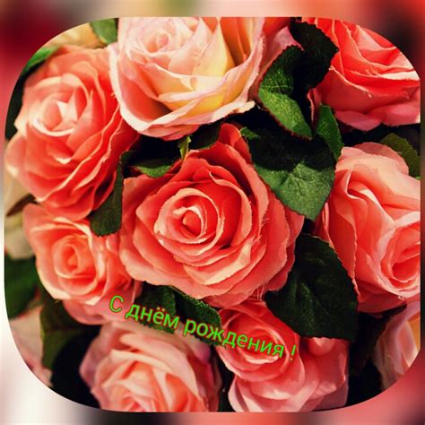 Картинки с надписью С днем рождения Алые розы