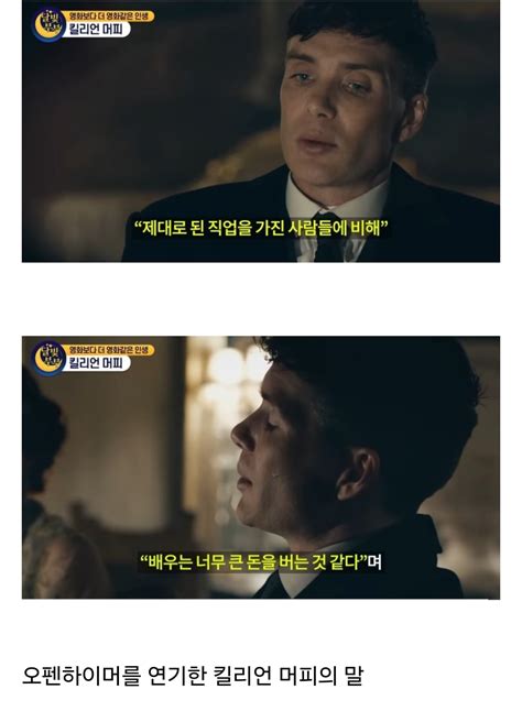 제대로 된 직업을 가진 사람들에 비해 배우는 너무 큰 돈을 버는거 같다 인스티즈instiz 이슈 카테고리