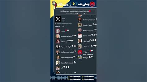 🔴 فوری دروغ مشارکت ۵۰ درصدی در دستور کارشان قرار گرفت سروش، مصطفی