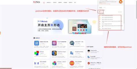 postman抓包浏览器请求 傻瓜式操作 王大娘的小卖部 博客园