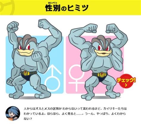 Official Pokémon Site Reveals Bizarre Yet Amusing Secrets About