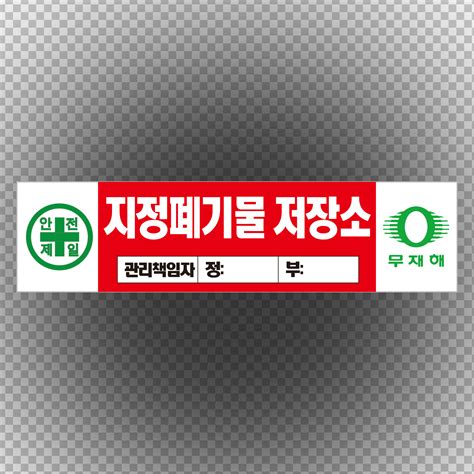 부딪힘위험 가로사선 스티커 기업스티커 에덴티엠주 보안스티커 산업안전라벨un라벨롤라벨 전문