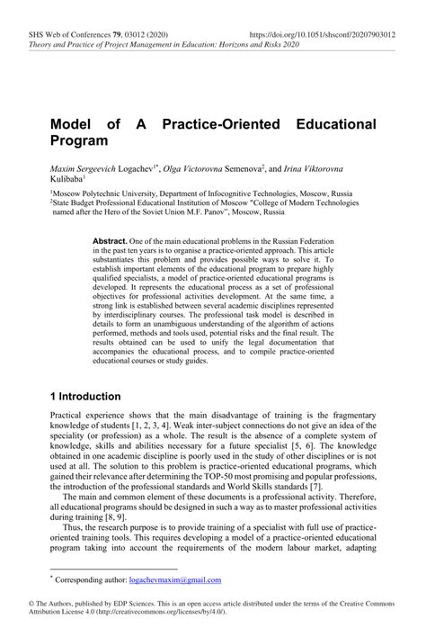 Pdf Model Of A Practice Oriented Educational Program