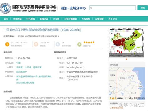 【技术分享】首套中国1km²以上湖泊透明度遥感反演数据集、python地球科学 知乎