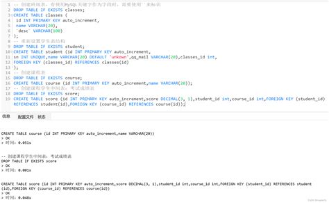 04mysql表的增删改查（进阶） Csdn博客
