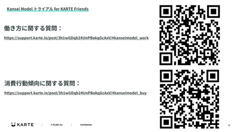 kansei modelのご紹介 pdf