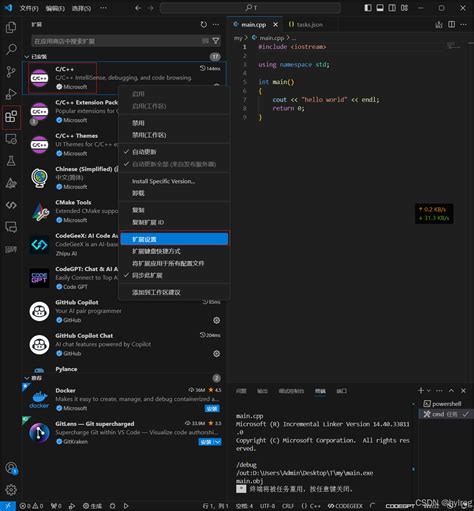 Vs Code设置c编译器路径 Csdn博客
