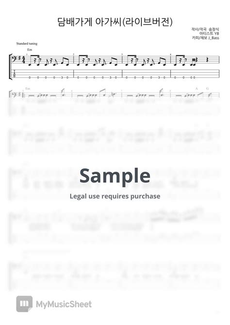 Yb 윤도현밴드 담배가게 아가씨 Sheets By 전반석