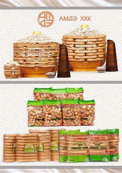 Цагаан сарын идээ засах тухай АМДЭ ХХК Хэвийн боов