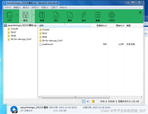 Easyx Dev C 安装easyxdevc Easyx Csdn博客
