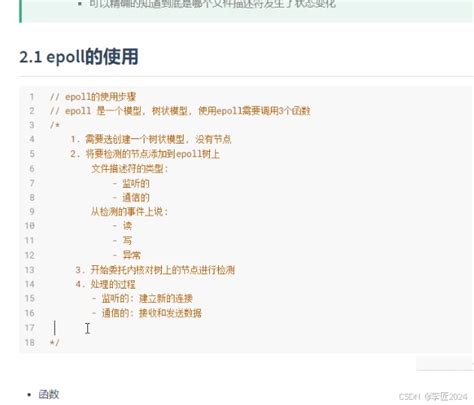 c 学习之多路转接之epoll c epoll csdn博客