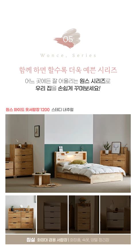 장인가구 원스 안방 드레스룸 원목 4단 옷서랍장 800 한샘몰