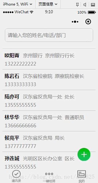 最简单的微信小程序滑动删除，拿来即用 安卓微信如何右滑删除 csdn博客