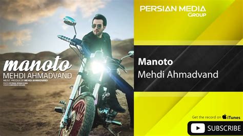 آهنگ مهدی احمدوند آهنگ زیبای من و تو