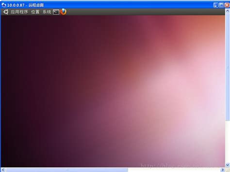 关于windows通过远程桌面访问ubuntu（适用于ubuntu12 04及早期版本） echo gnome session
