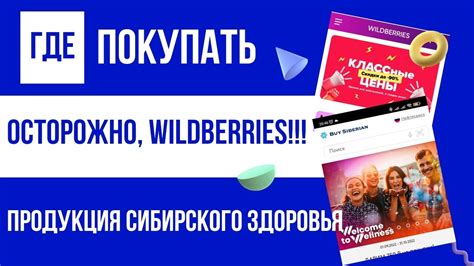 Где купить БАДы | Сибирское здоровье продукция | Вайлдберриз БАДы ...