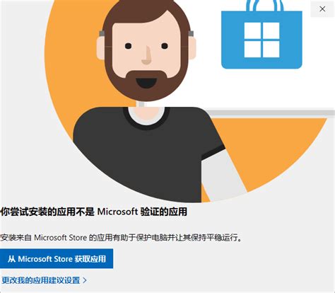 软件安装你尝试安装的应用不是microsoft验证的应用 故障排查 Php中文网