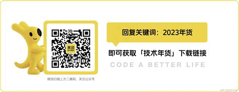 美团技术年货 600页电子书，前端、后端、算法、测试、运维系列大合集在龙年春节到来之际，我们精选过去一年公众号30 掘金