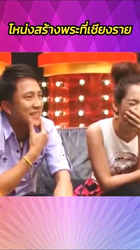 ทีเด็ดตลกสามช่า โหน่งเล่าเรื่องตอนเด็ก ชิงร้อยชิงล้าน แก๊งสามช่า หม่ำเท่งโหน่ง ฉากฮาๆ ที