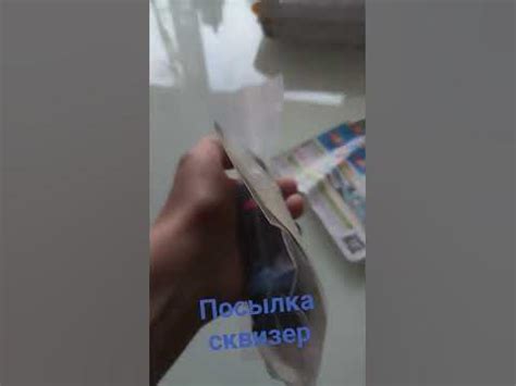 Molotow 6mm молотов сквизер посылка #теггинг - YouTube