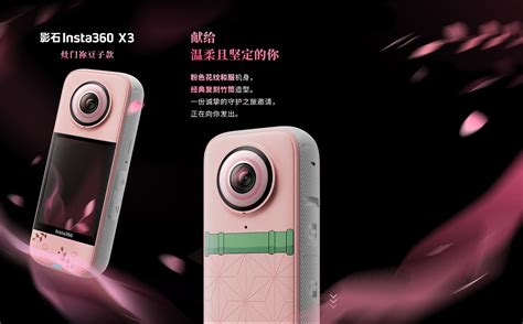 三维渲染 鬼灭之刃联名款 Insta360 X3 全景相机 阿利alex 站酷zcool