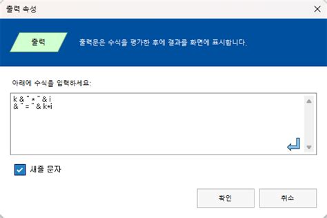 순서도 기반 프로그래밍 언어 Flowgorithm 플로우고리즘 네이버 블로그
