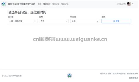 django的 图书馆座位预约管理系统