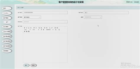 Springboot客户管理系统的设计与实现8bmj9 Csdn博客