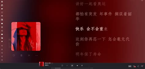 私人fm的播放页面无法应用主图，播放页面没有找到评论区按钮 · Issue 153 · Solstice23 Refined Now Playing Netease · Github