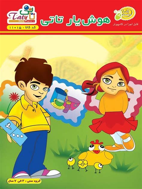 دانلود بازی ایرانی هوش‌یار تاتی Old Persian Games