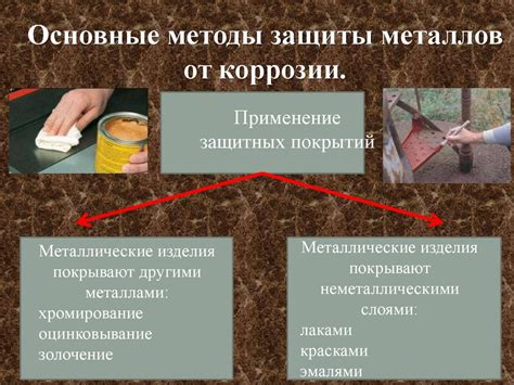 Коррозия металлов Причины коррозии металлов презентация онлайн