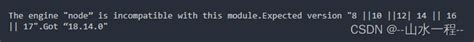 Vscode中安装 N 命令来切换 Node 版本以适应不同项目不同的node版本号n切换node版本 Csdn博客