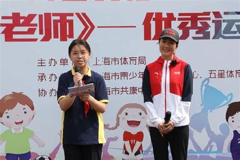 《我的冠军老师》重返校园,前中国女足队长浦玮走进共康中学财经头条 《我的冠军老师》重返校园,前中国女足队长浦玮走进共康中学财经头条
