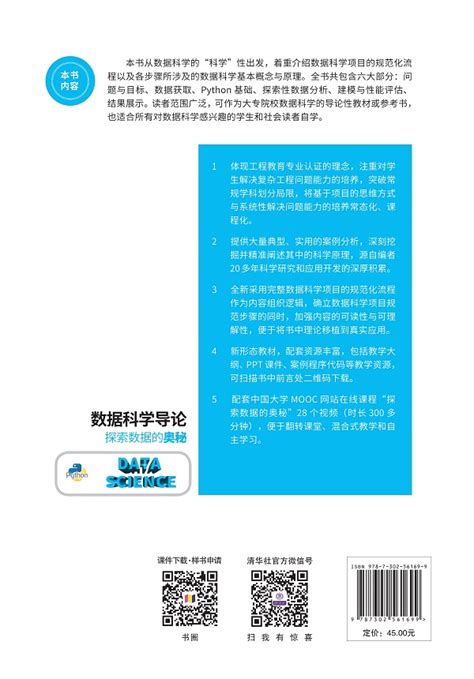 清华大学出版社 图书详情