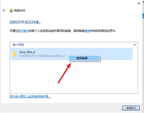 如何将window文件夹挂载到vmware系统mnt目录 windows10挂载到虚拟机mnt目录 csdn博客