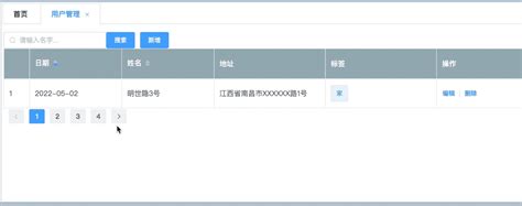 Vue开发实例（19）之用户列表分页的实现vue 列表本地分页 Csdn博客