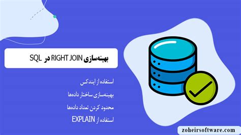 Right Join در پایگاه داده Sql نرم افزاری زهیر