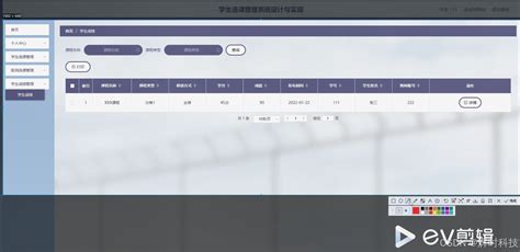 java计算机毕业设计学生选课管理系统设计与实现（开题报告 源码 论文） csdn博客