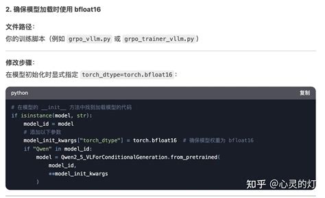 从零开始微调qwen2 5 vl：grpo（用vllm的架构生成） 知乎