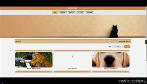 Flask框架宠物领养系统毕设源码论文 Csdn博客 Flask框架宠物领养系统毕设源码论文 Csdn博客